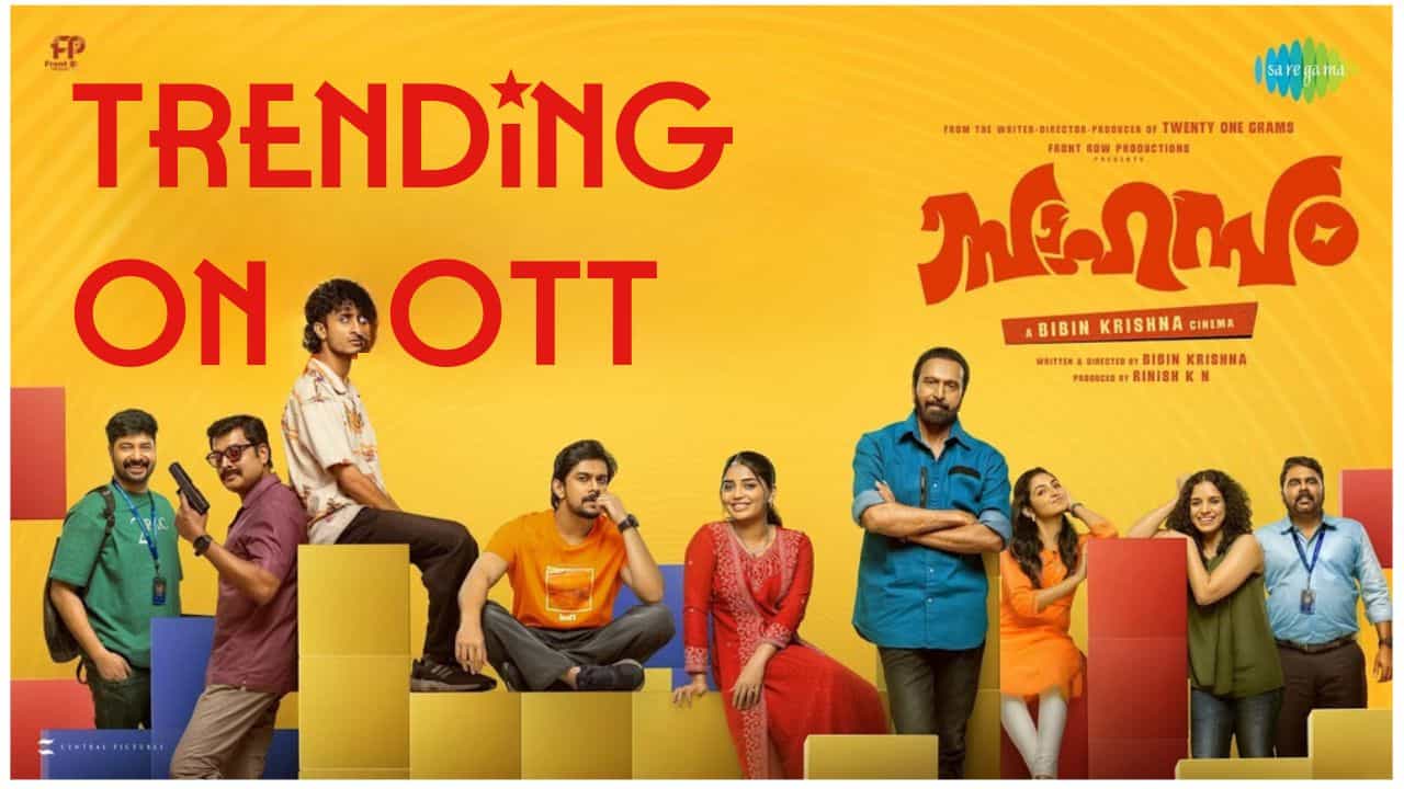 Paathirathri Movie Release Date Is 17 October - Kerala TV