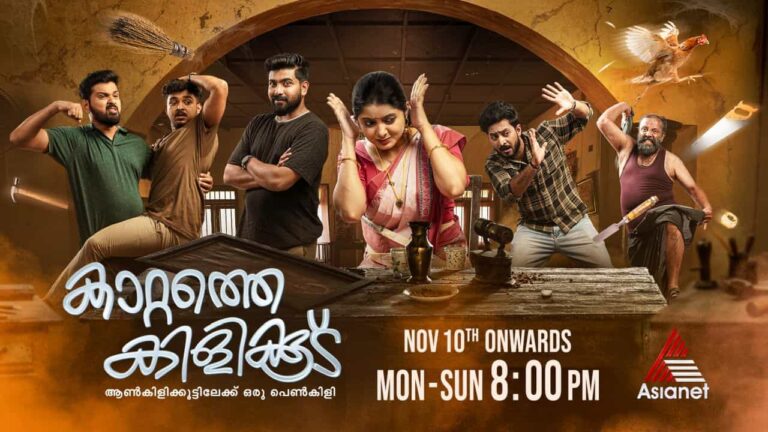 All Asianet Serials Today Episode Online, TRP - Kerala TV