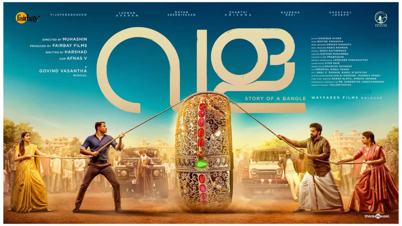 Vala : Story of a Bangle OTT Release Date Is ? - Kerala TV