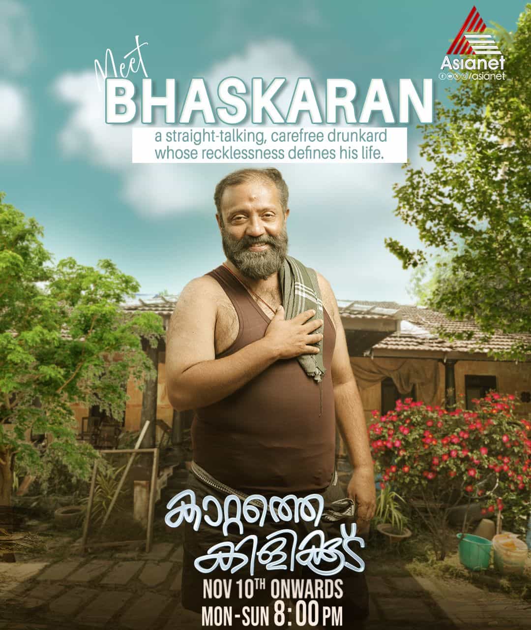 Kattathe Kilikkodu Asianet Serial Full Actors Name - Kerala TV