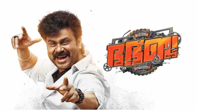 Balti Movie OTT Release Date and Platform Name ? - Kerala TV