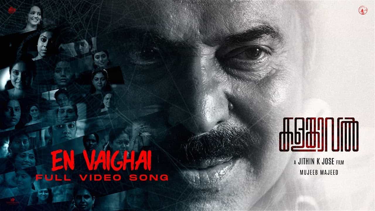 En Vaighai Song and collection of Kalamkaval Movie - Kerala TV