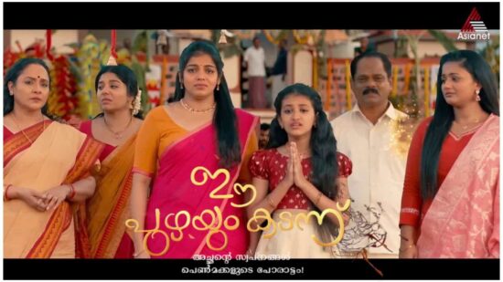 All Asianet Serials Today Episode Online, TRP - Kerala TV