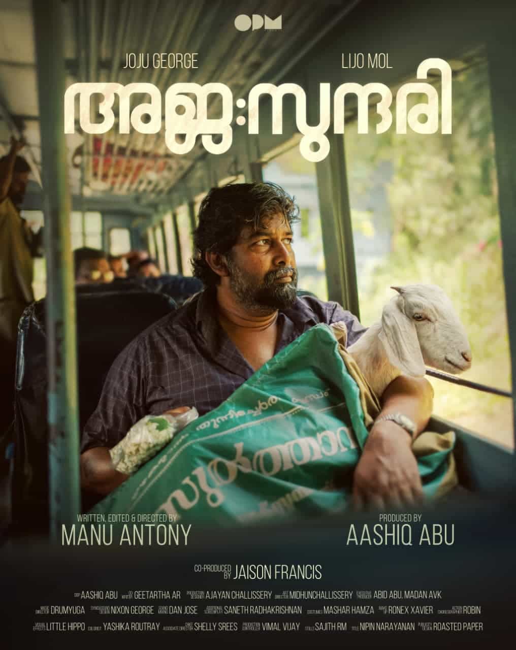 Aja Sundari Malayalam Movie First Look Poster Out, - Kerala TV