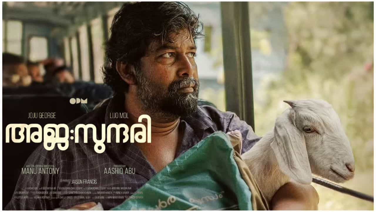 Aja Sundari Malayalam Movie First Look Poster Out, - Kerala TV