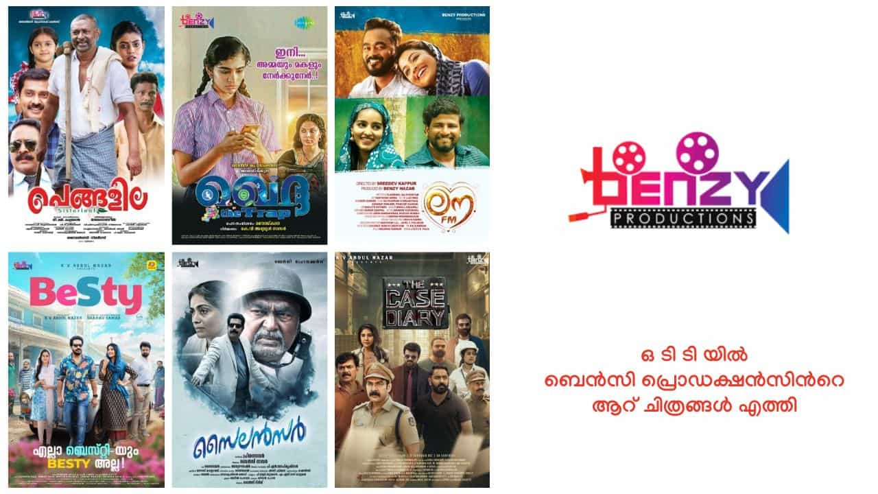 Six films by Benzy Productions have arrived on OTT - Kerala TV