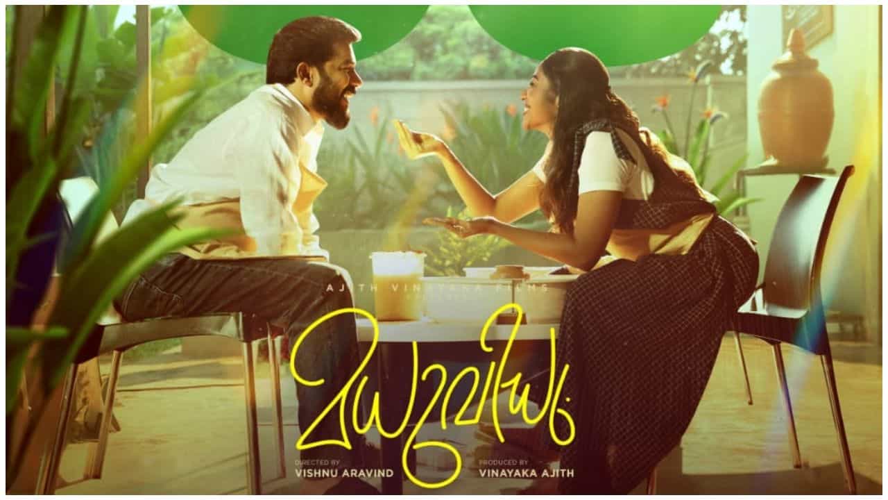 Madhuvidhu Malayalam Movie Release Date is ? - Kerala TV