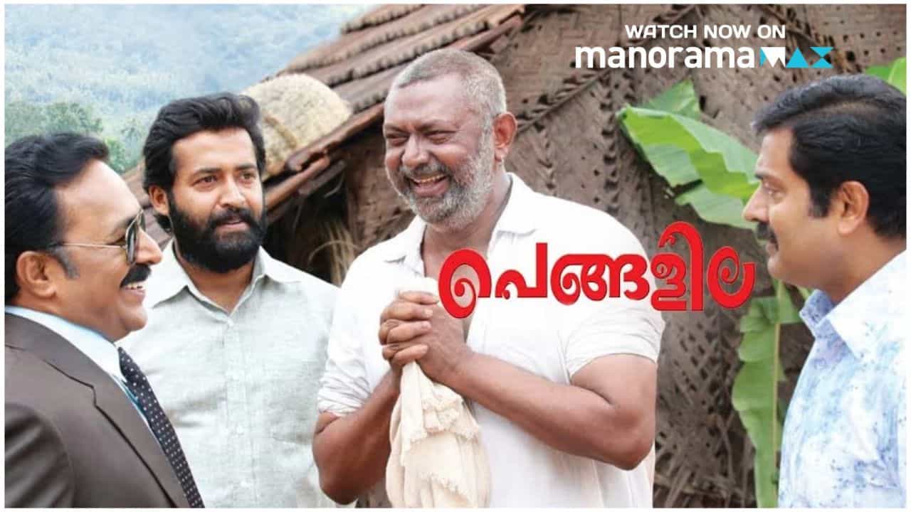 Madhuvidhu Malayalam Movie Release Date is ? - Kerala TV