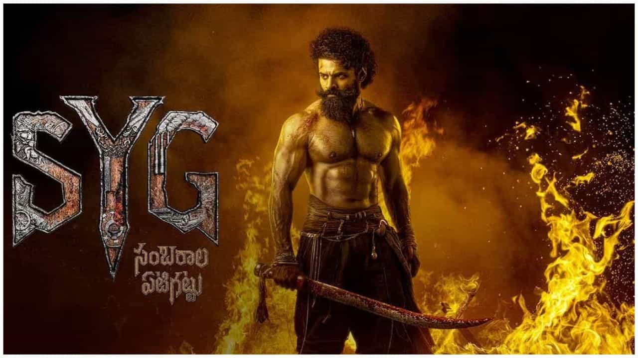 Sambarala Yeti Gattu Movie Sankranthi Poster - Kerala TV