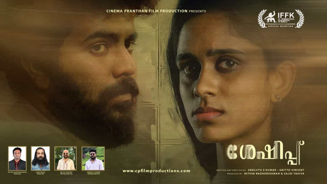 Aditya Raj as Arjun in Aroopi Movie Character Poster - Kerala TV
