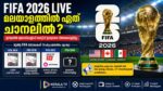 FIFA 2026 Live Telecast in Malayalam via which Channel